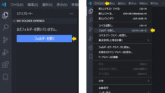 Webサイトのファイル管理を知ろう【Webデザインの準備】 | Tech-Soku