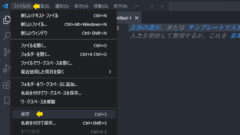 Webサイトのファイル管理を知ろう【Webデザインの準備】 | Tech-Soku