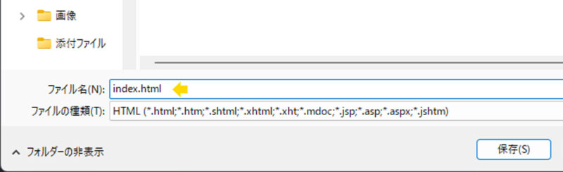Webサイトのファイル管理を知ろう【Webデザインの準備】 | Tech-Soku