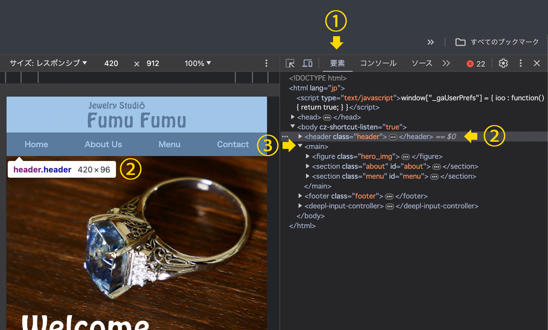 ブラウザのデベロッパーツールの使い方【Webページ表示崩れの原因探し】 | Tech-Soku